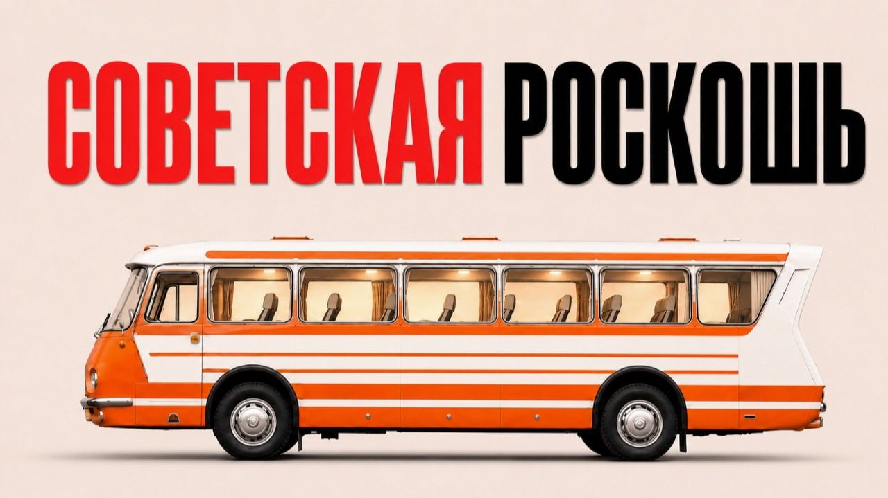 Автобусы