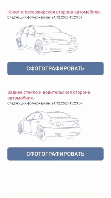 Видео инструкция для водителей