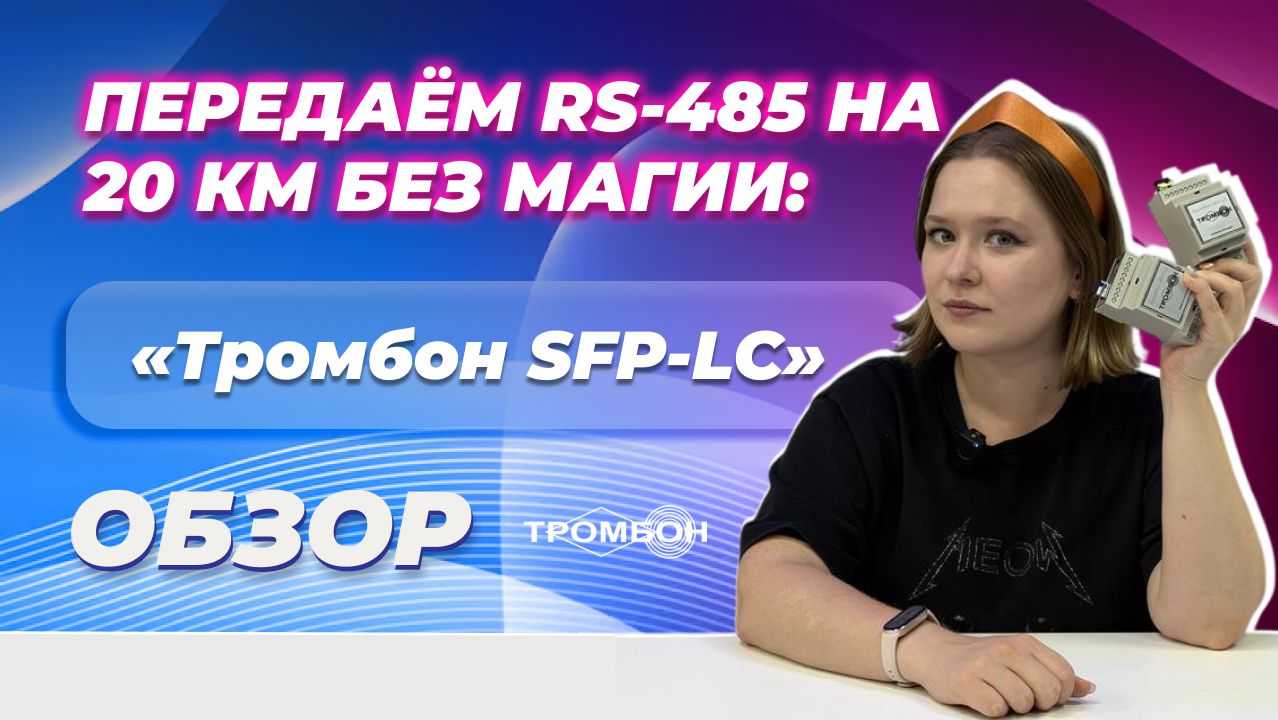 Обзоры оборудования