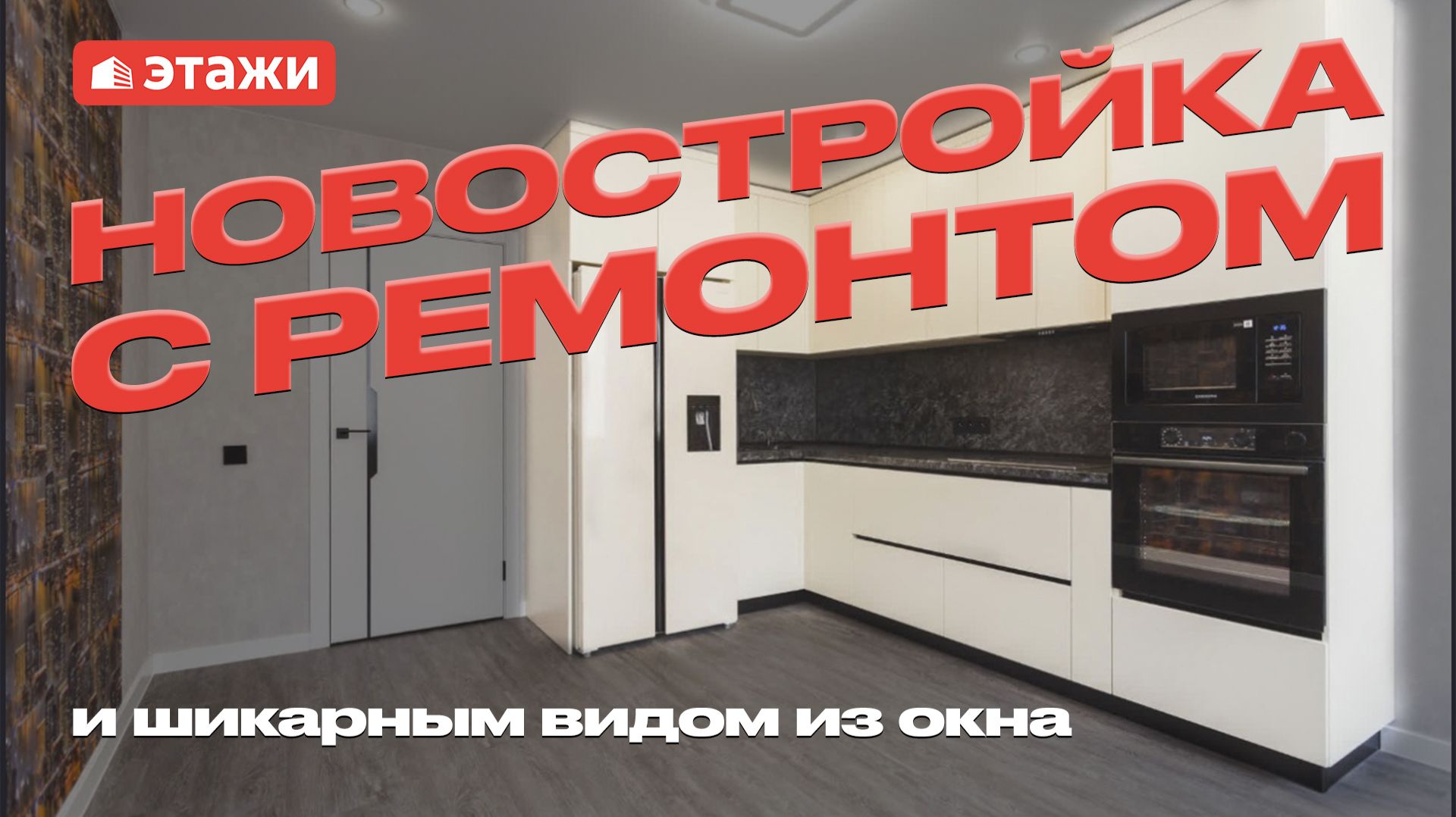 Продажа недвижимости
