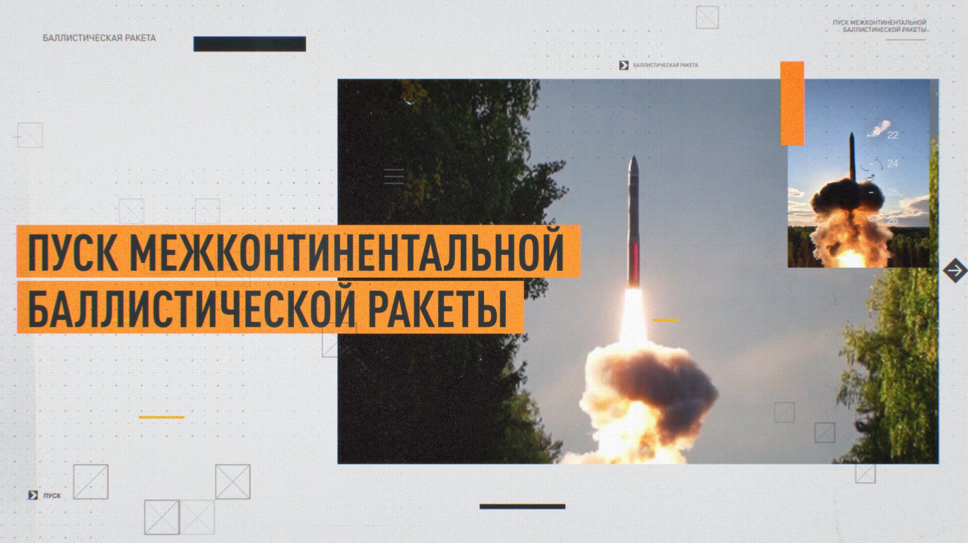 Армия России