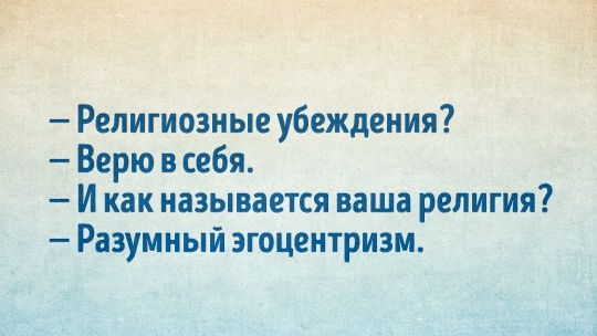 Интервью с психологами