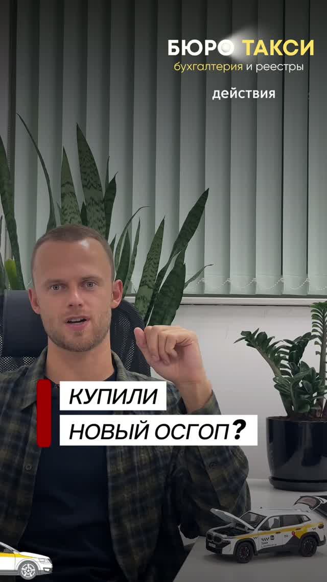 ОСГОП