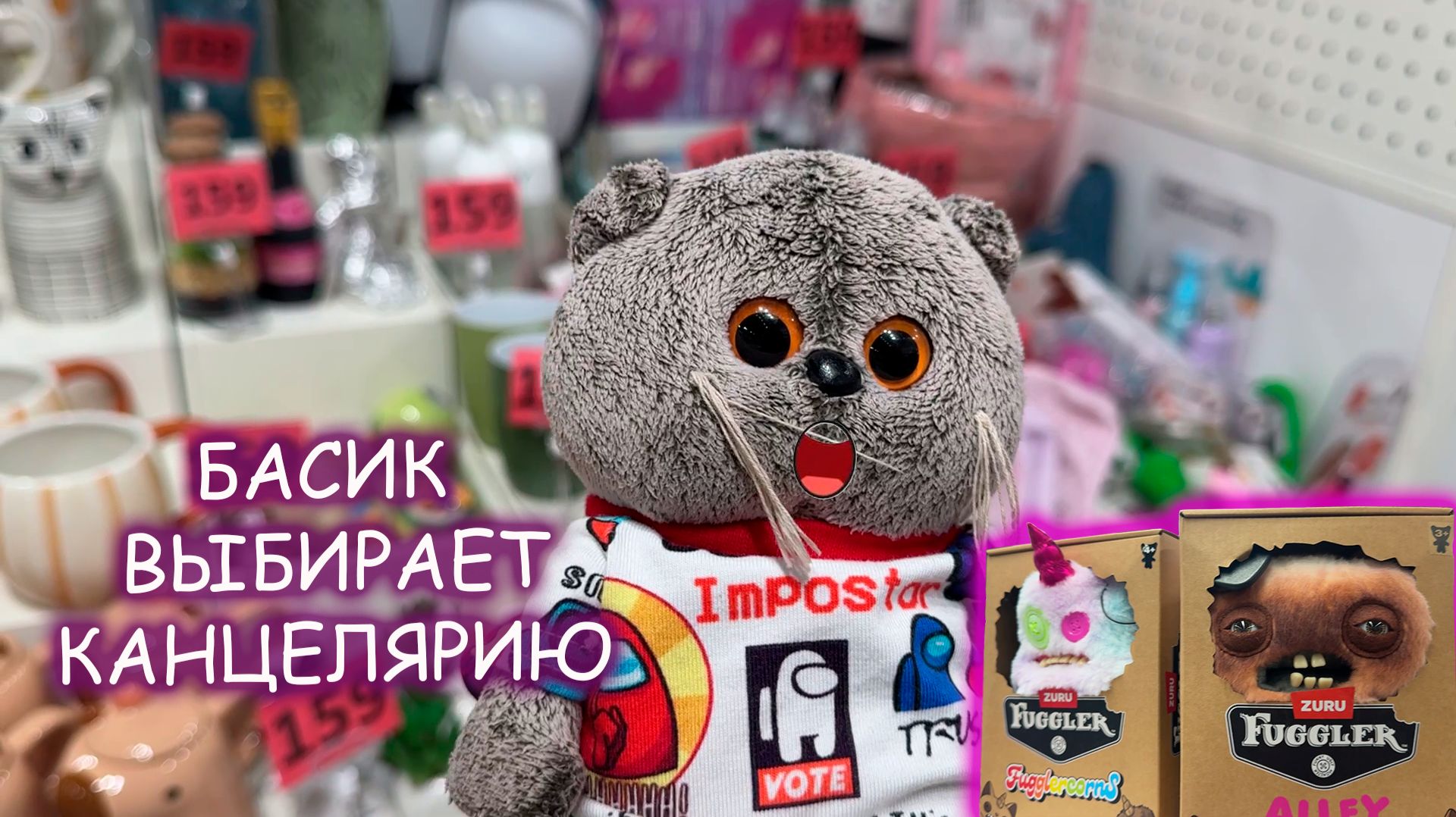 ВЛОГИ С БАСИКАМИ 😻😸🙀