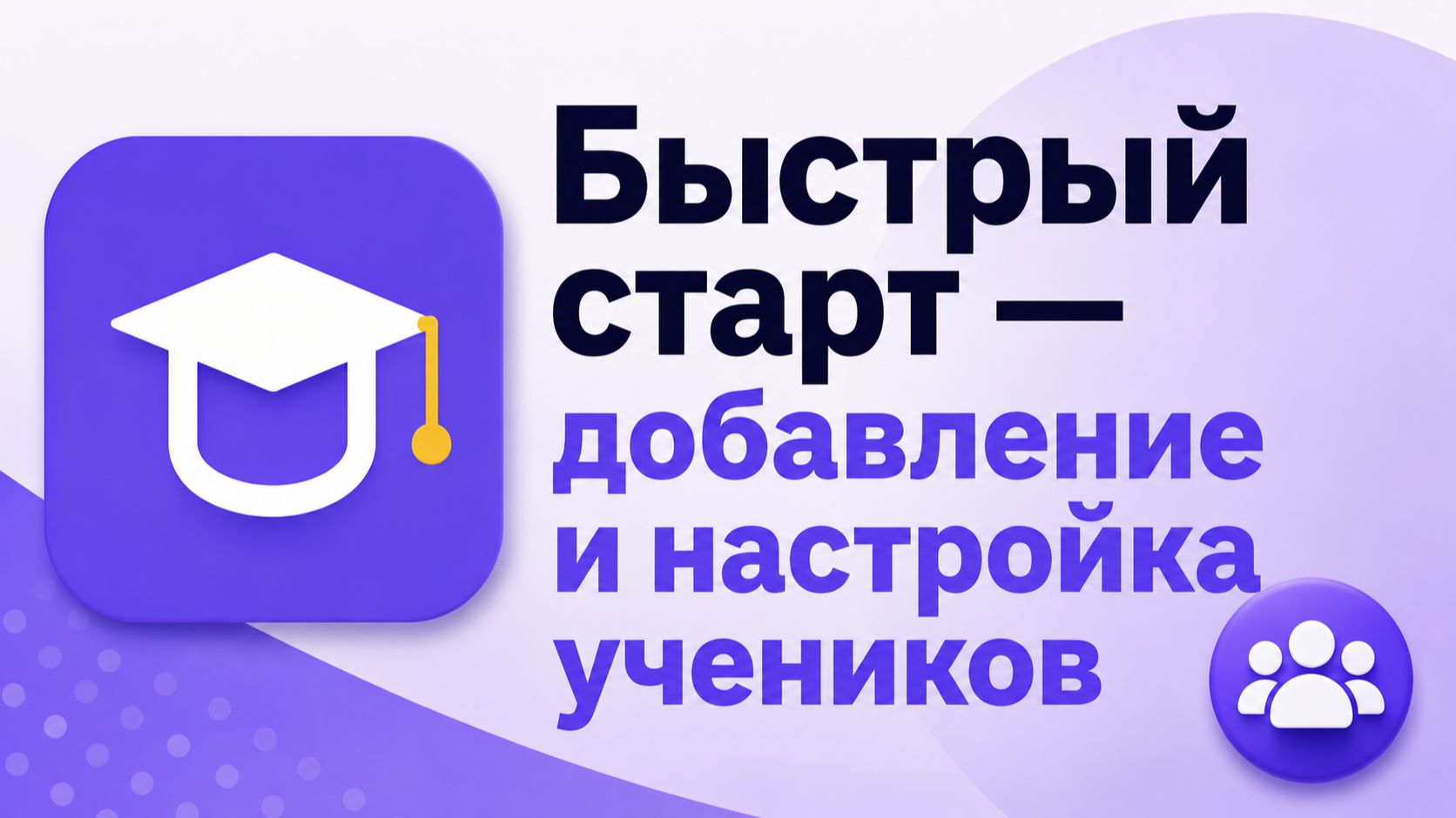 RepDesk — обучение | Десктопная версия (ПК, Mac)