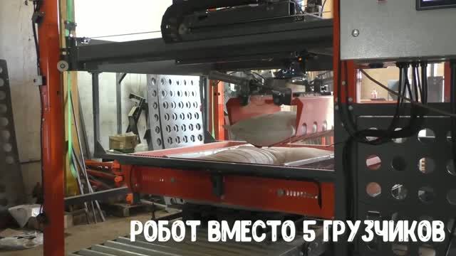 Паллетоукладчики для муки, строительных смесей, угля, круп, семян