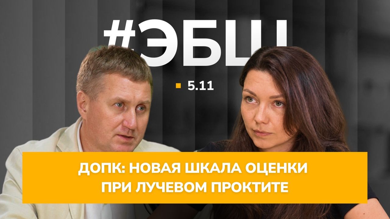 #ЭБШ Сезон 5