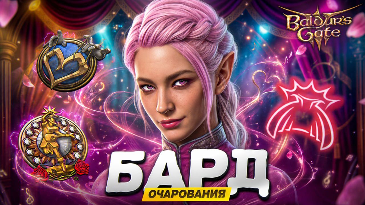 Baldur′s Gate 3