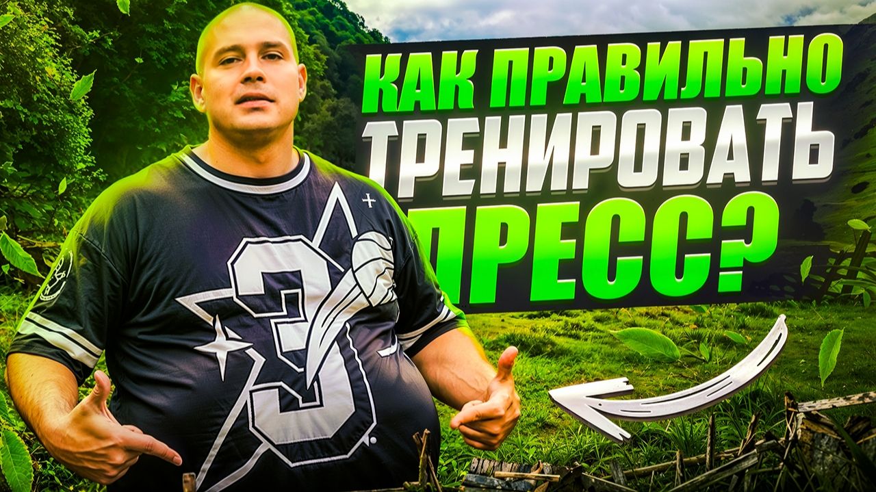 ТРЕНИРОВКИ ДЛЯ МЫШЦ ПРЕССА