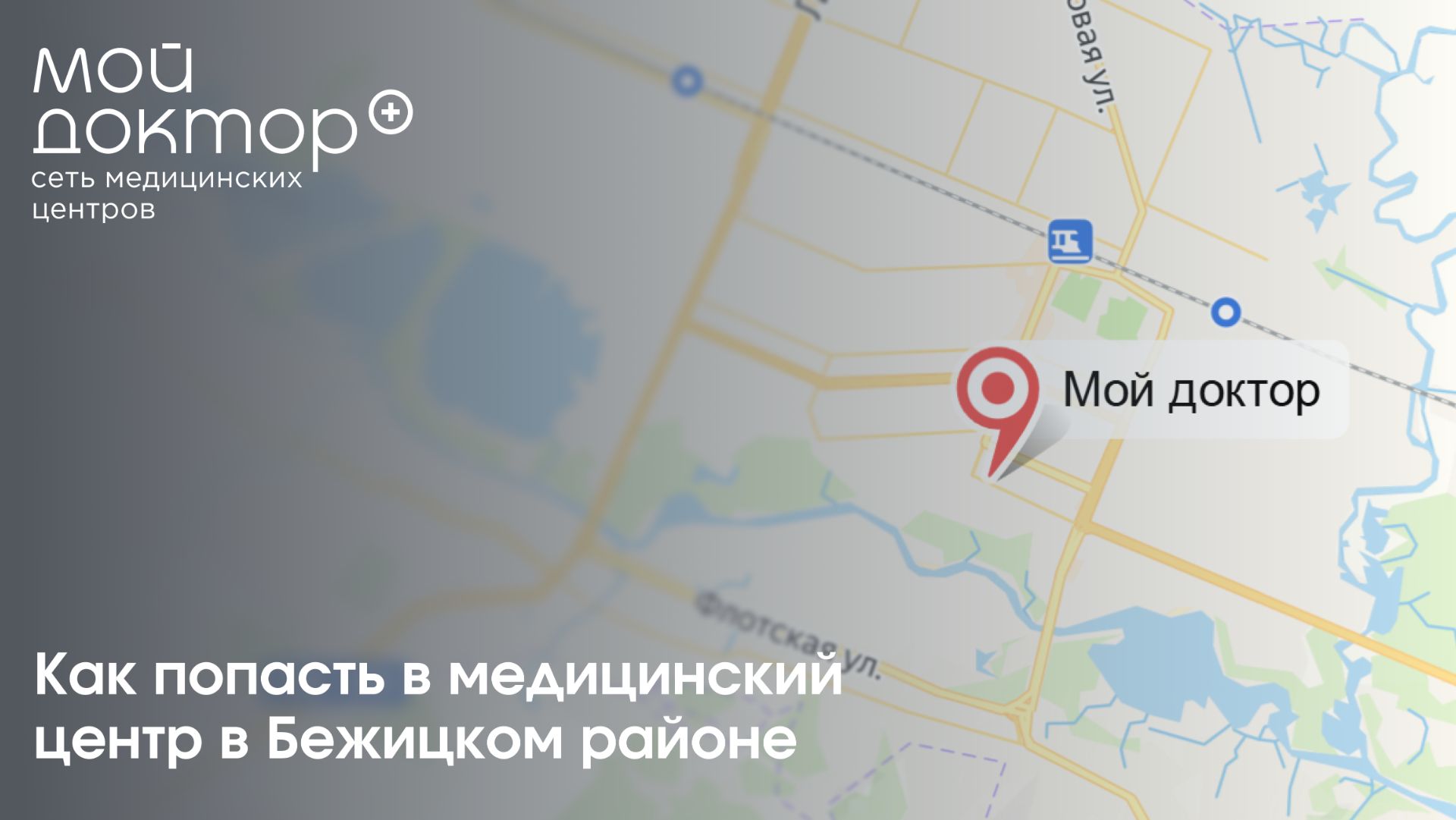 Как нас найти