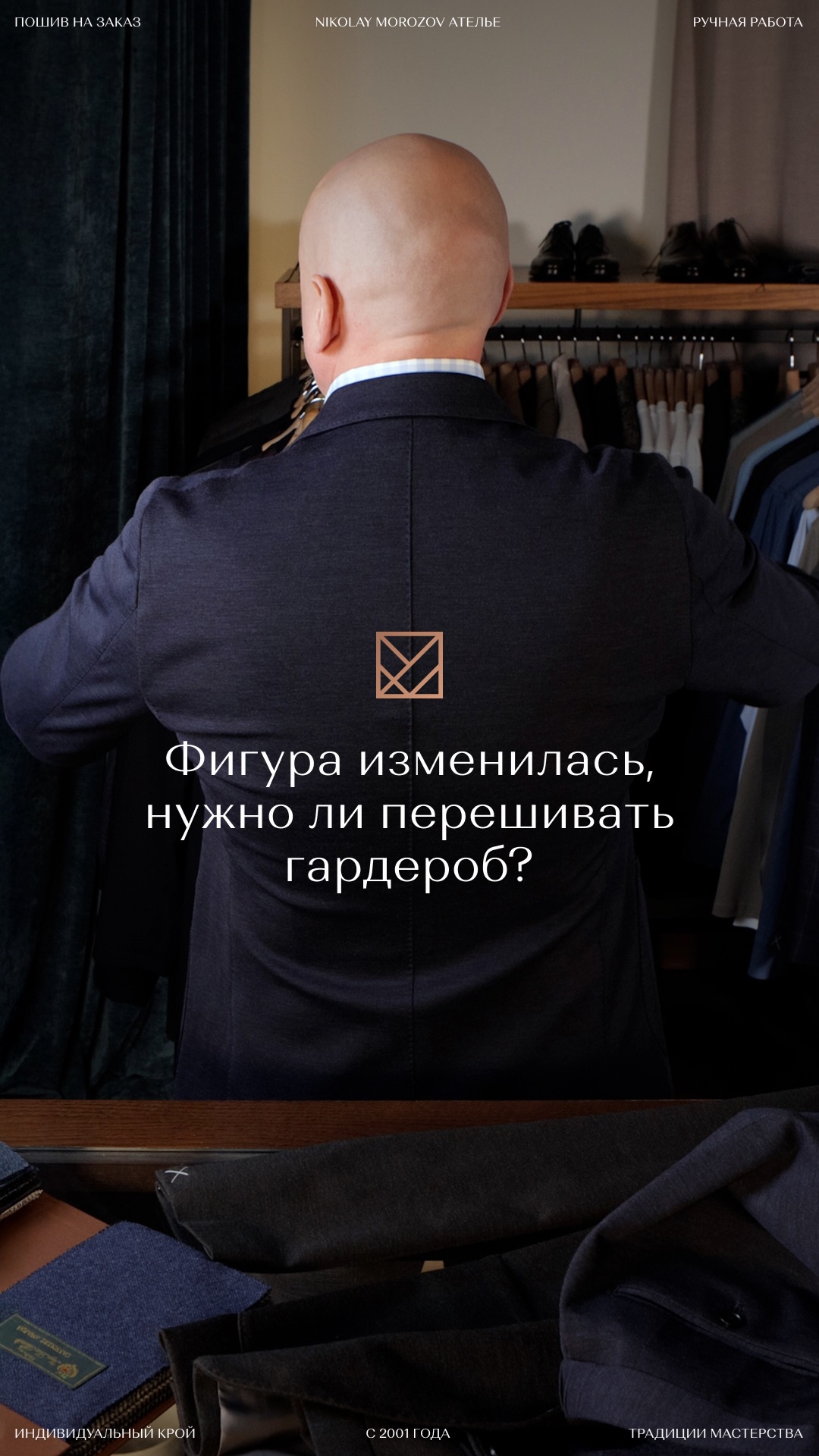 #morozov_ткани