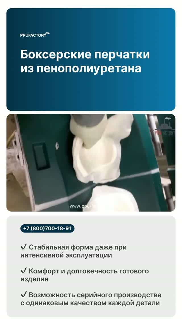 Производственный сектор PPUFACTORY