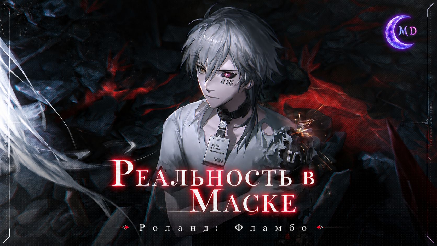 Озвучка трейлера Punishing: Gray Raven