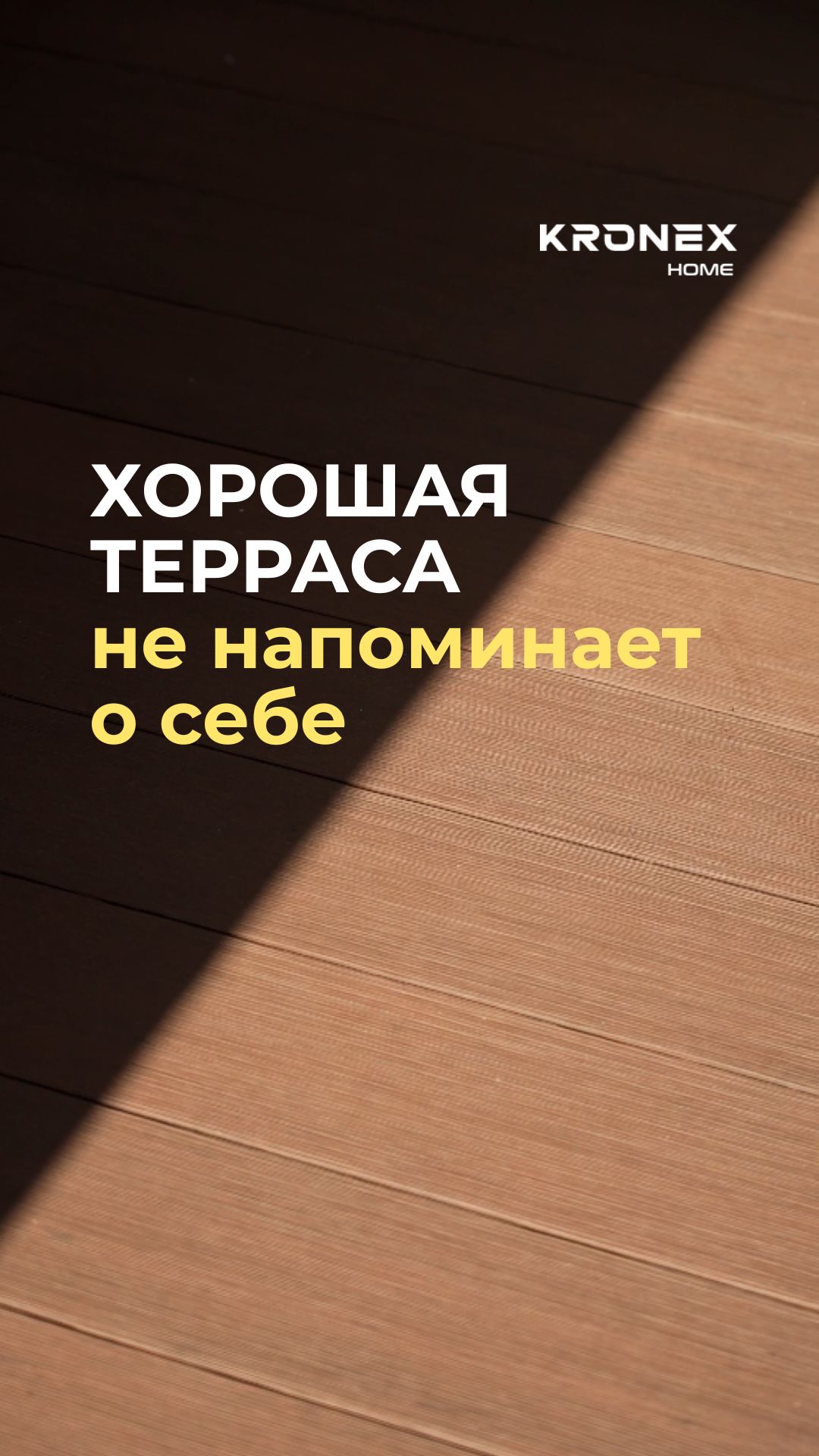 Террасная доска ДПК