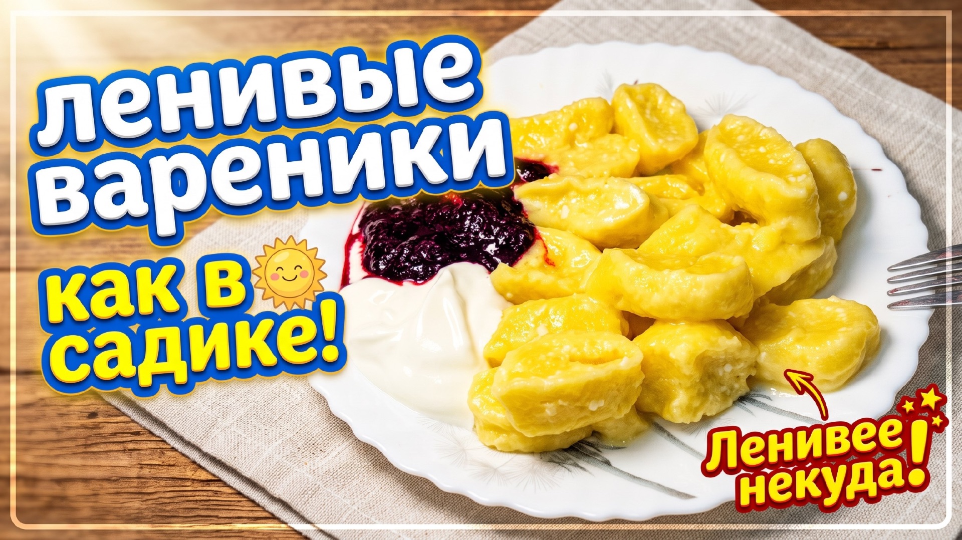 Рецепты