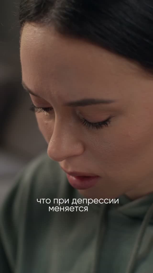 ДЕПРЕССИЯ