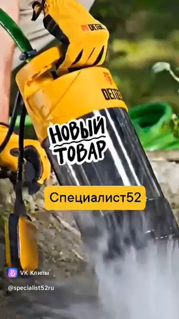 ТОВАР в магазине Специалист 52