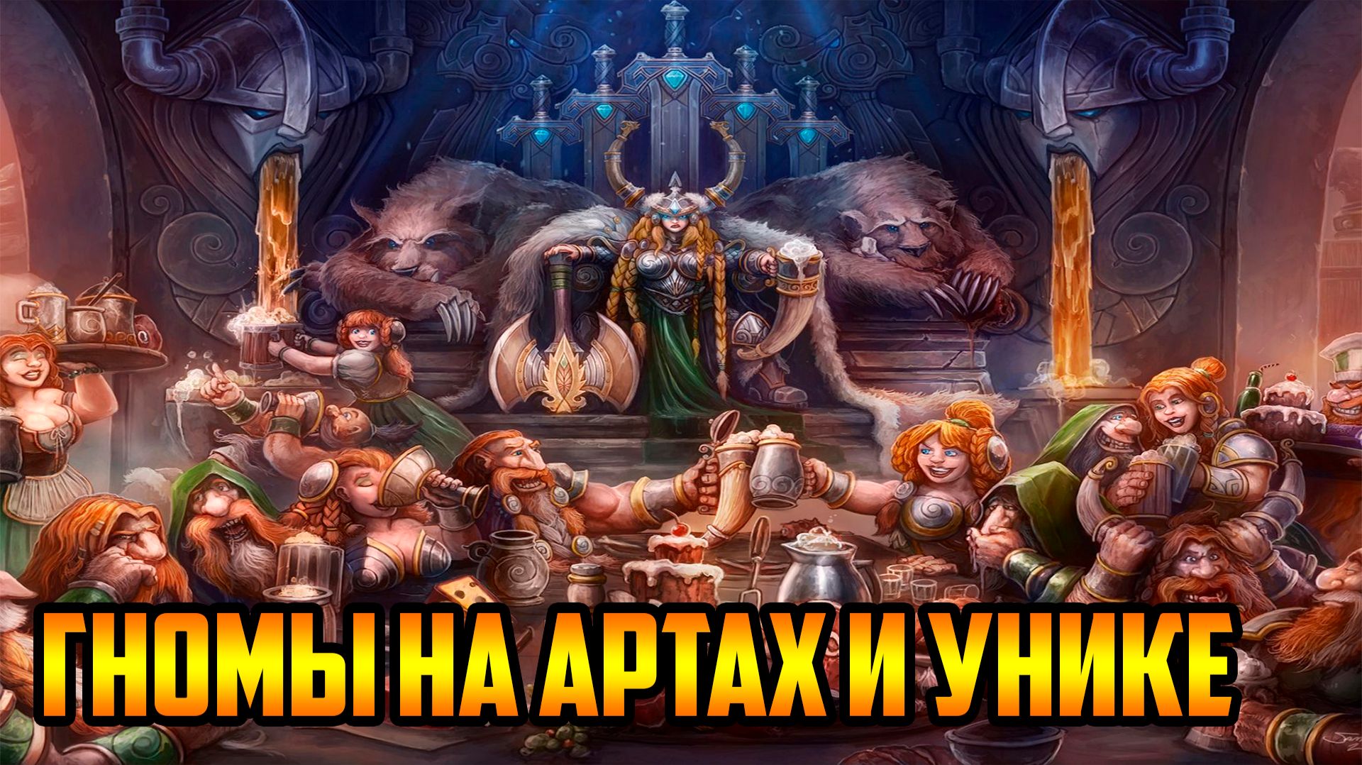 Warcraft 3 SURVIVAL CHAOS БОНУСЫ