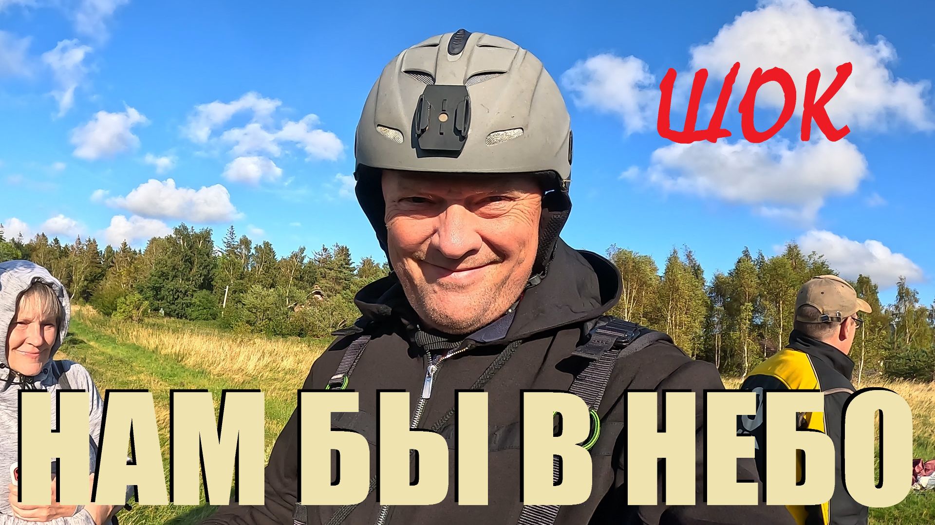 Хобби