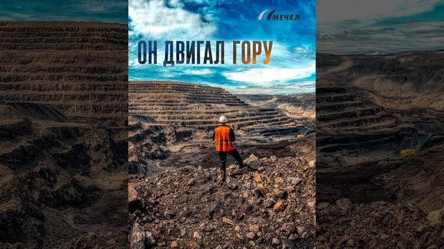 Музыка ″Мечела″