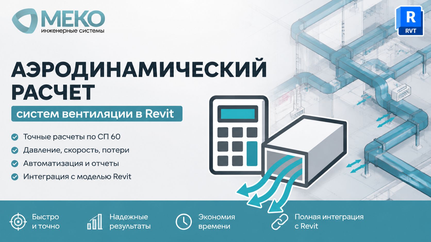 Плагины для Revit