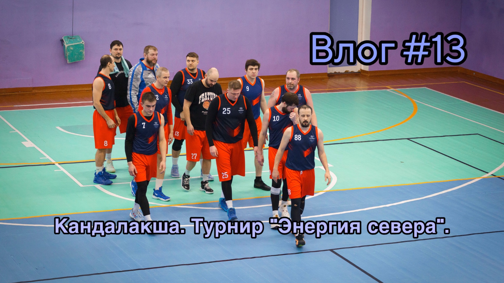 Влог ЛБК ″Arctic Express″