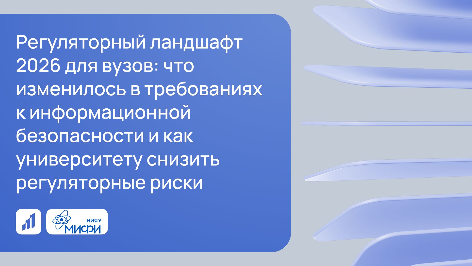 Вебинары
