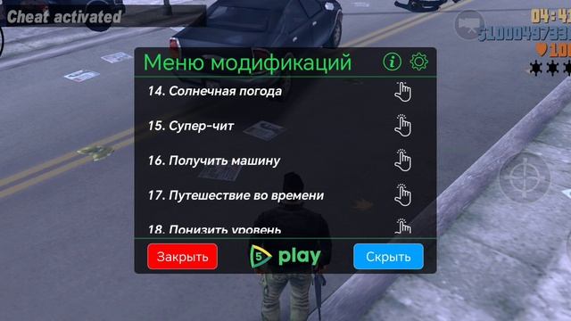 прохождение GTA lll