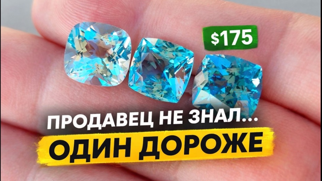 ДРАГОЦЕННЫЕ КАМНИ И САМОЦВЕТЫ