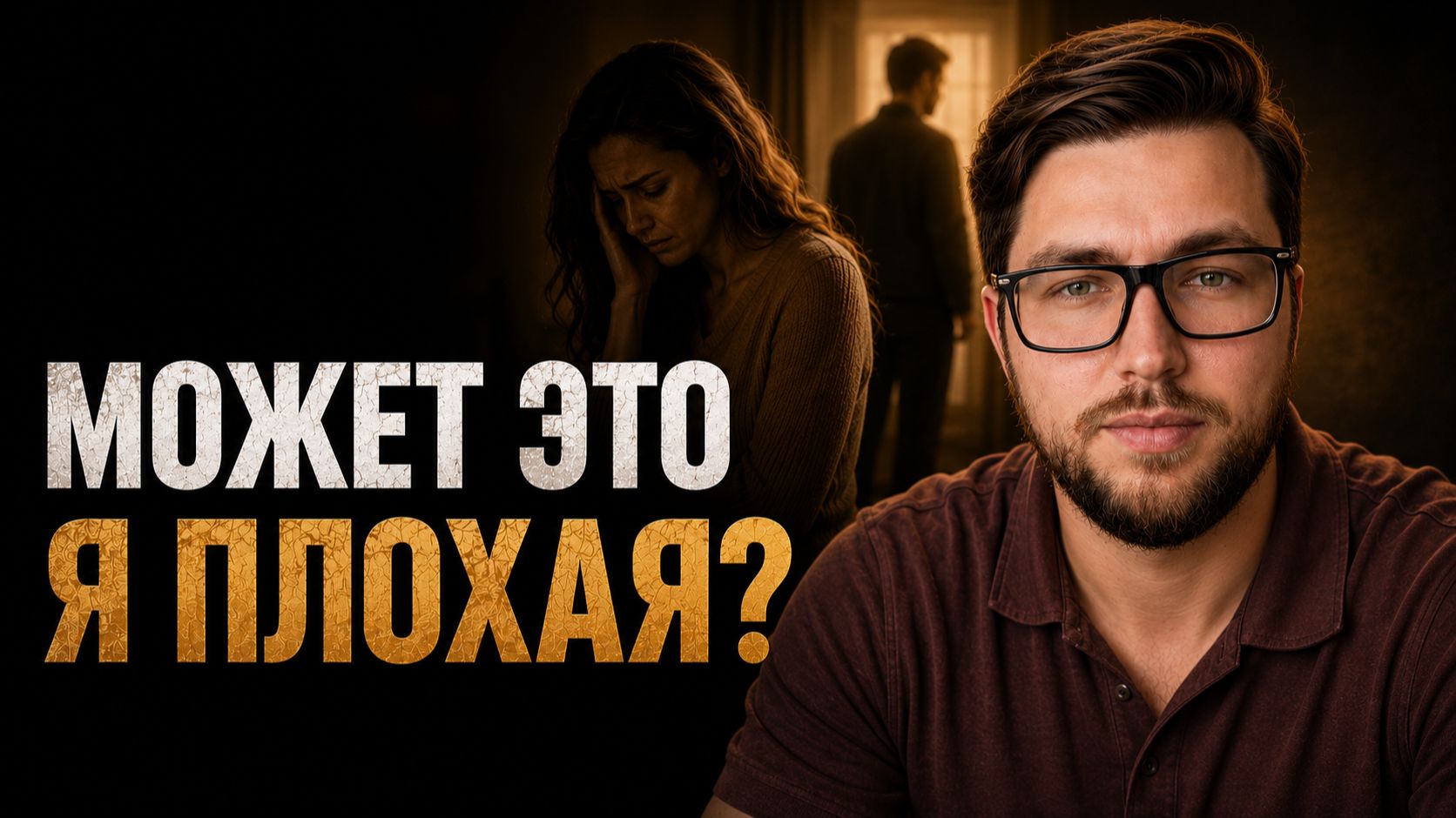 Записи психологических разборов