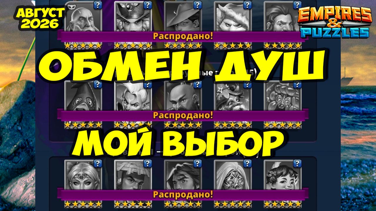 Обзоры Empires Puzzles