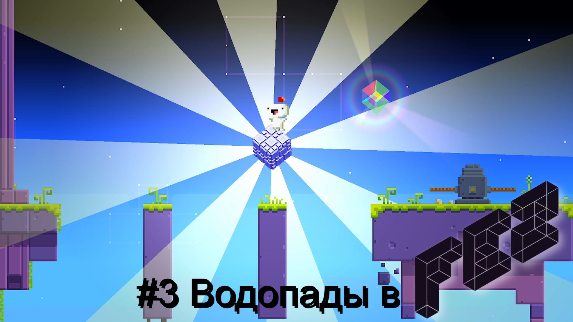 FEZ