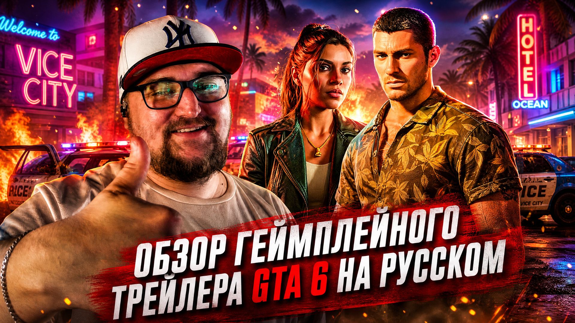 Трейлеры