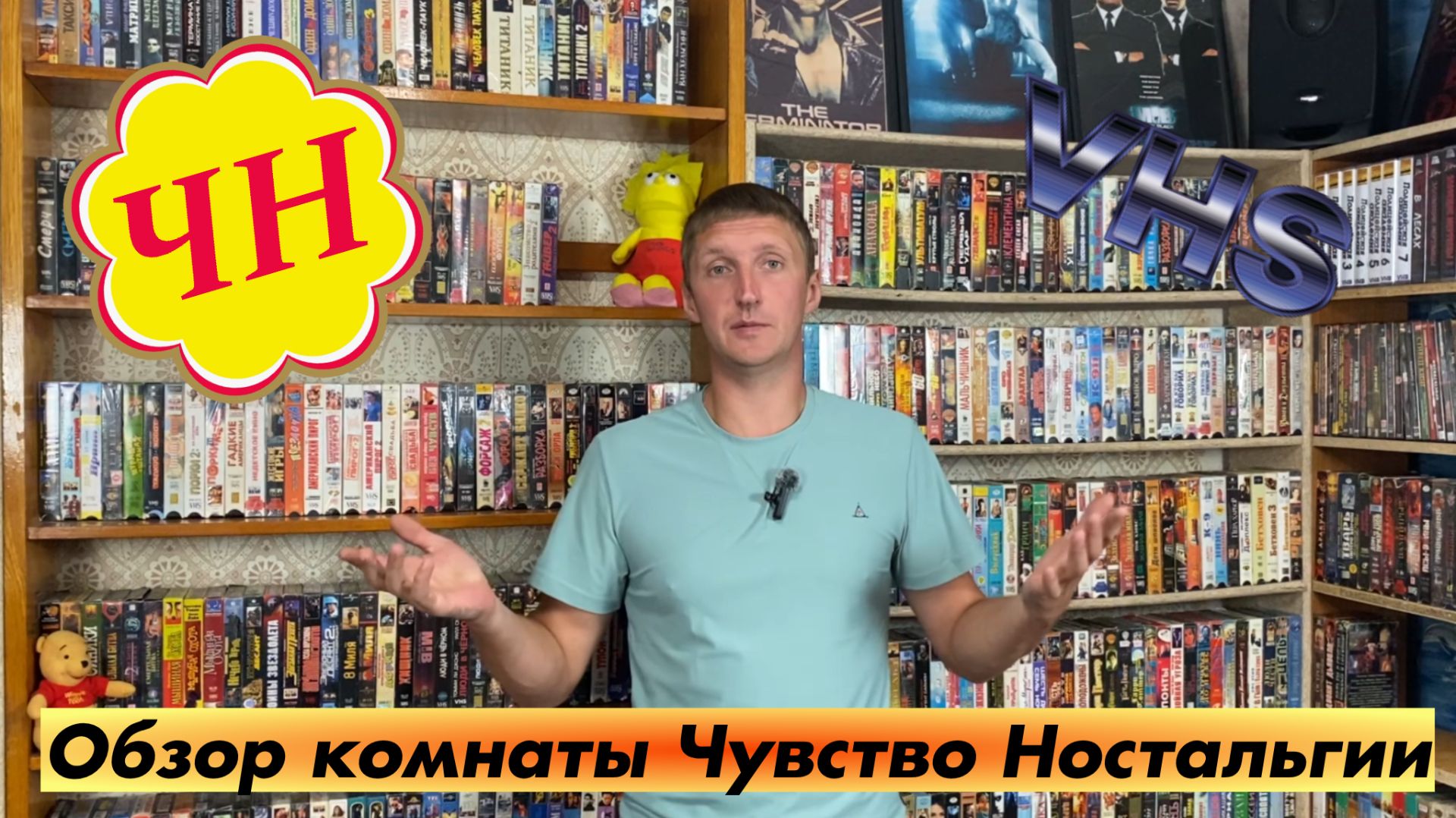 Обзор кассет с барахолки