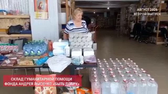 Склад