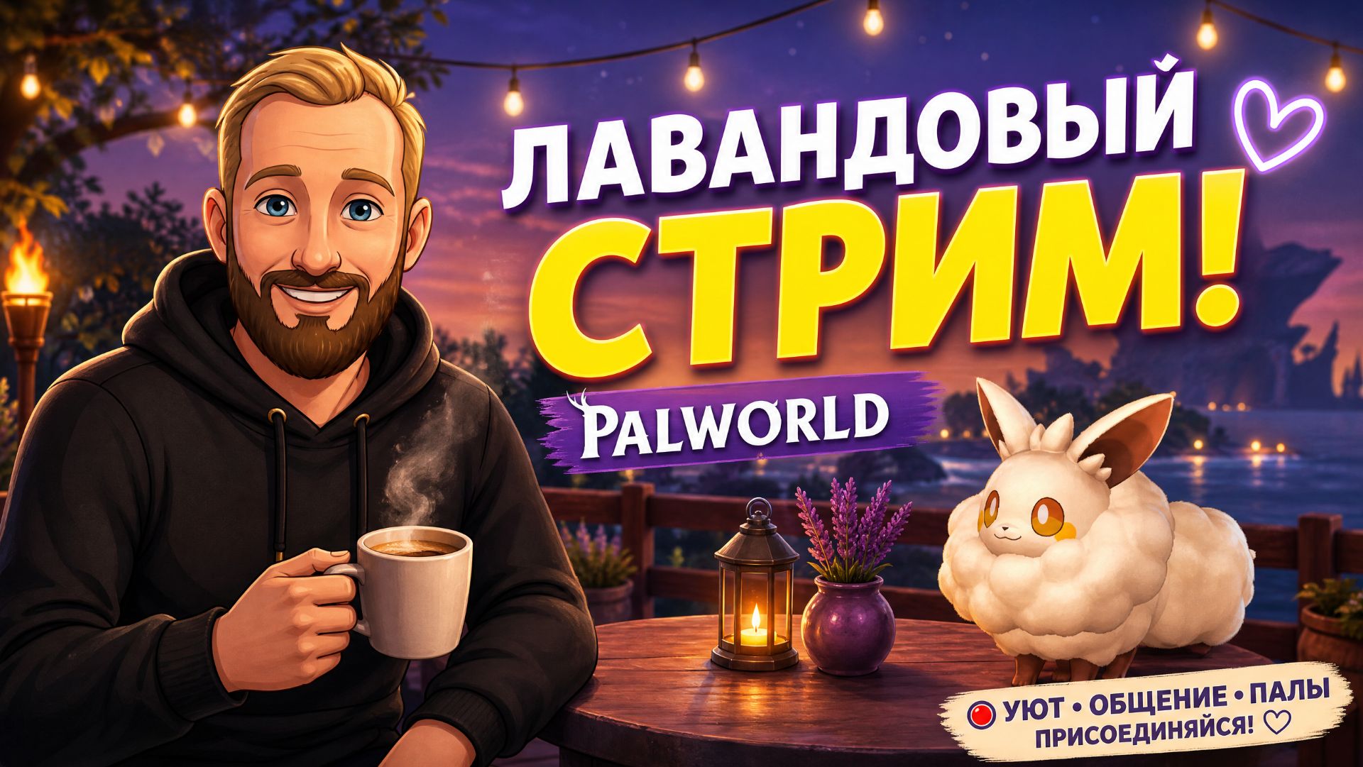 Записи трансляций