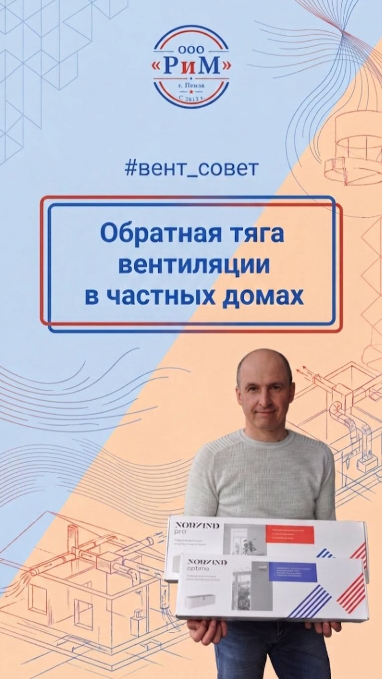 Проблемы вентиляции