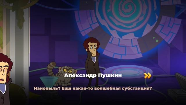 Пушкин спасает всех!