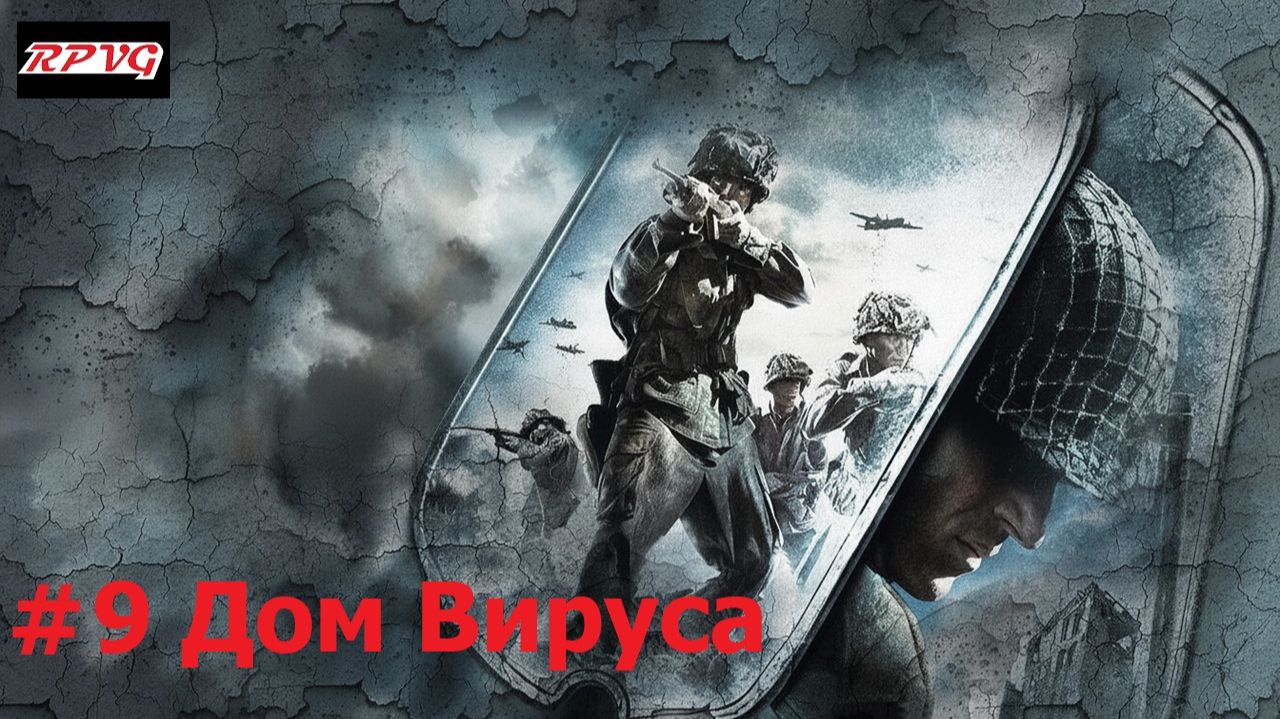 Прохождение Medal of Honor: European Assault
