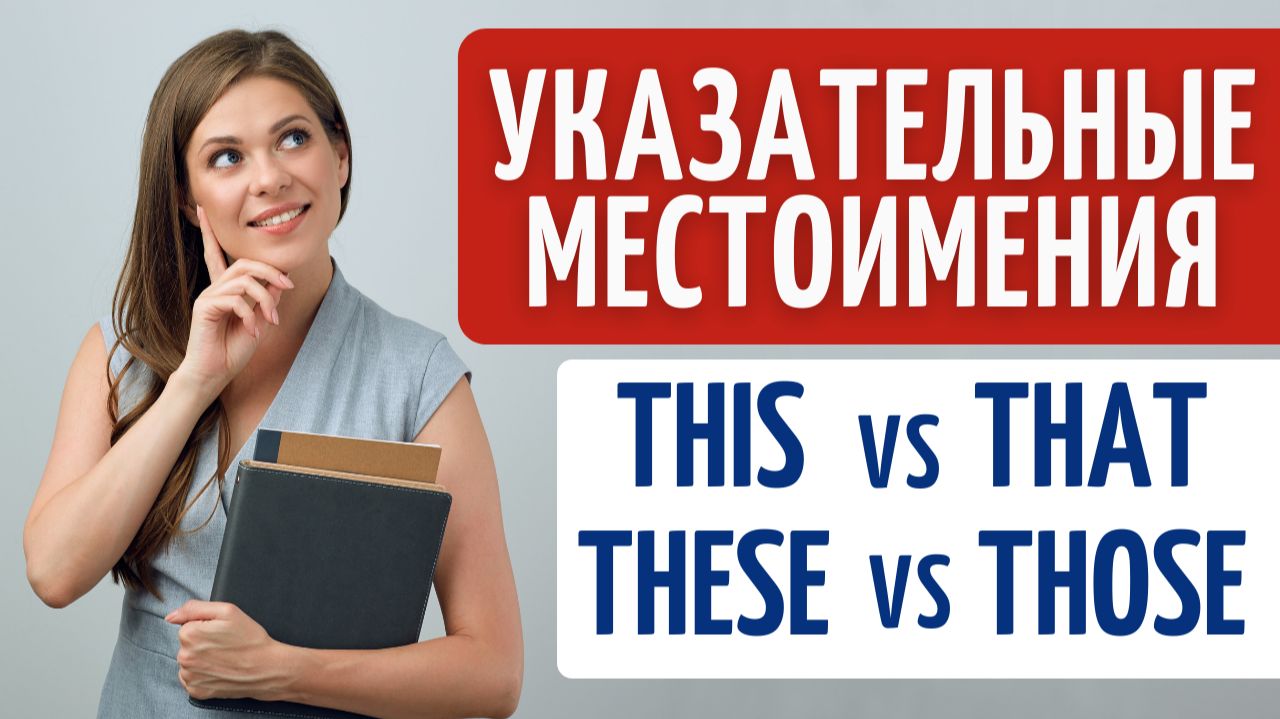 Грамматика английского языка
