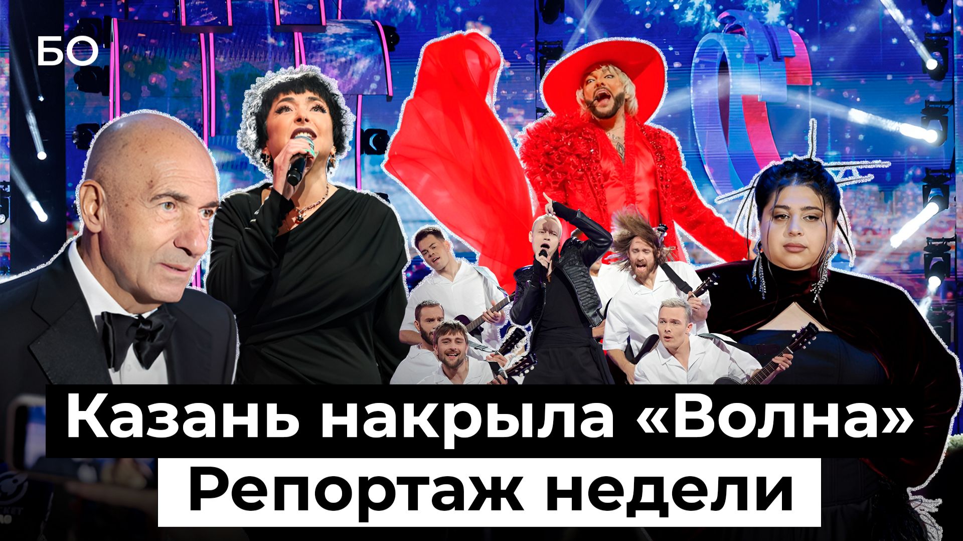 Репортаж недели