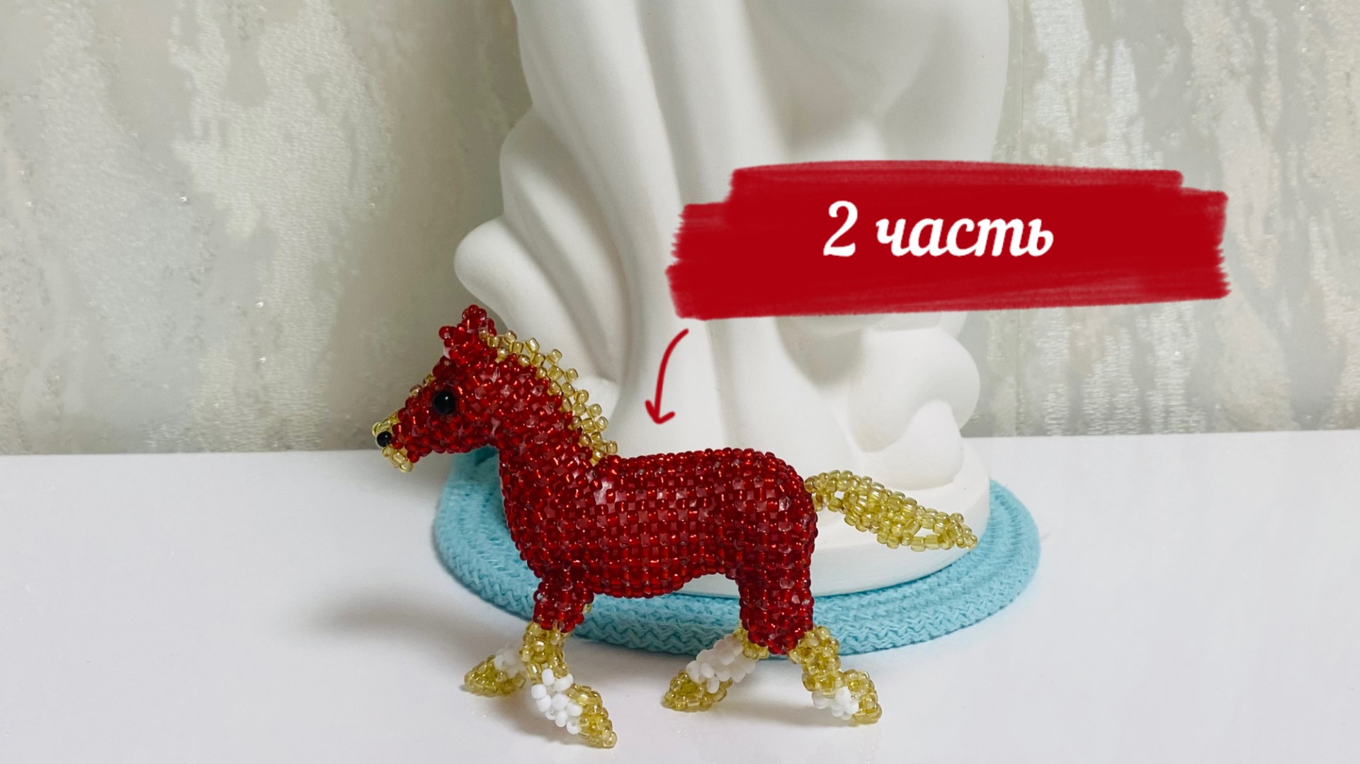 Бисероплетение