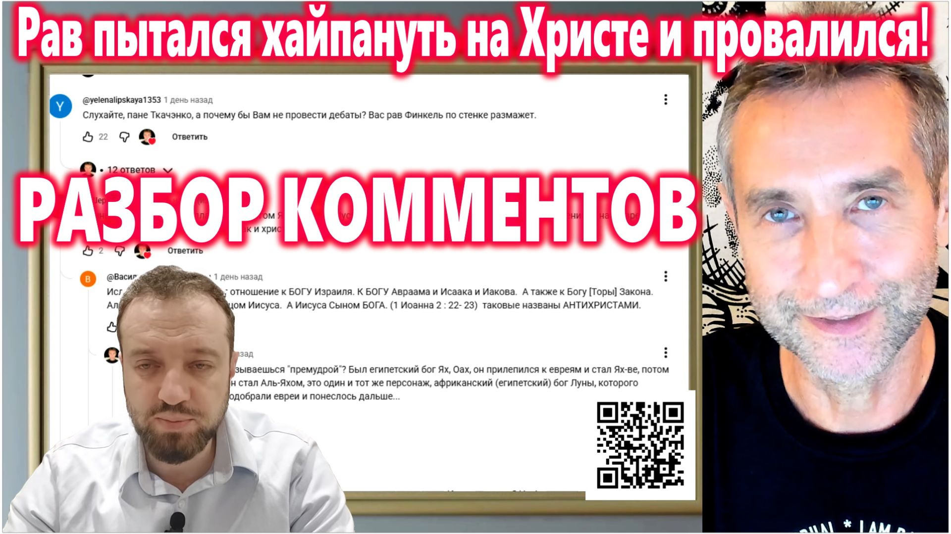 Эзотерика