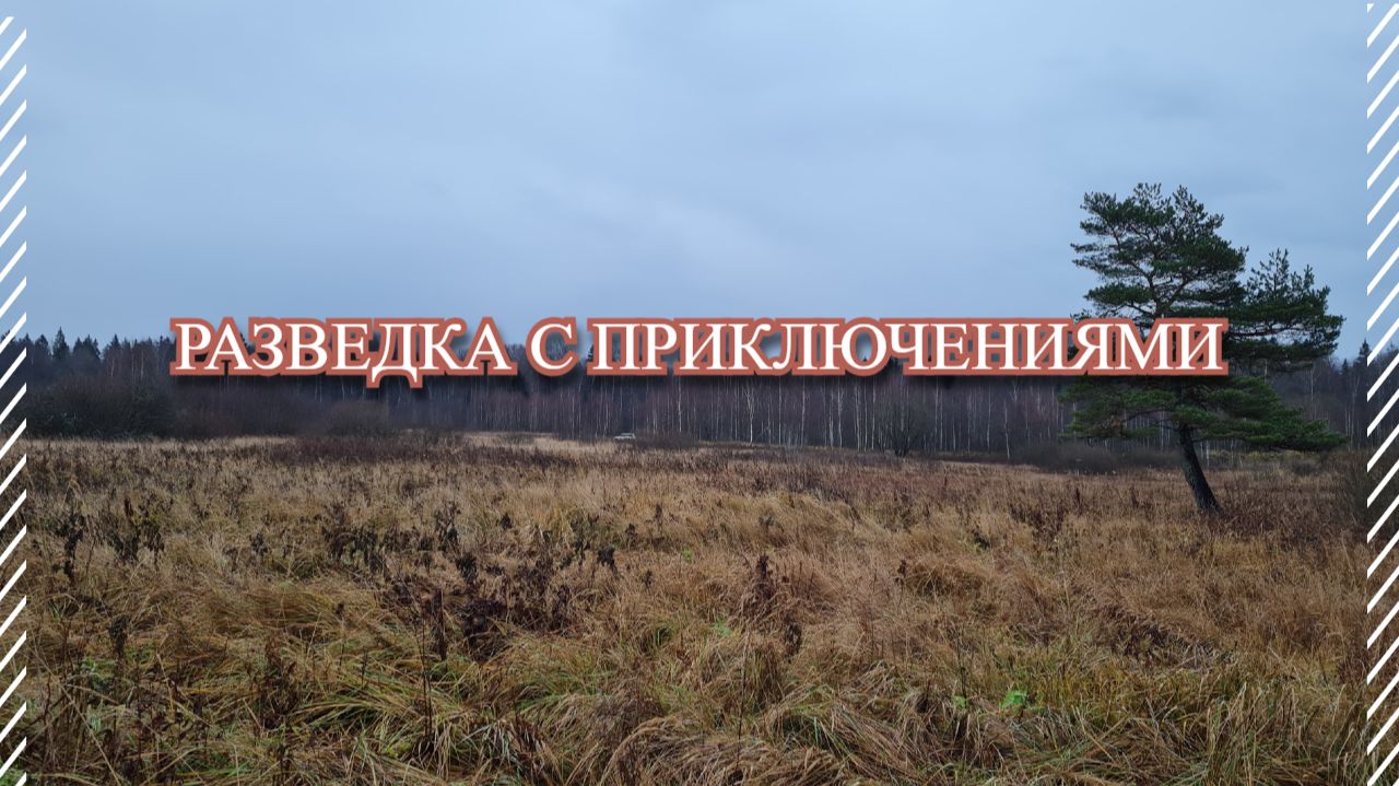 Шурф