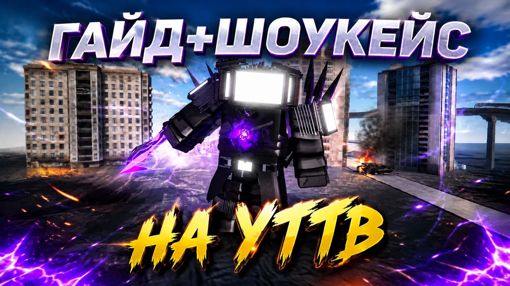 Получение тв рассы