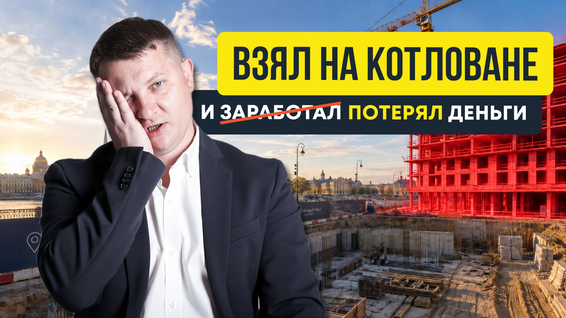 Старты продаж | Новостройки СПб