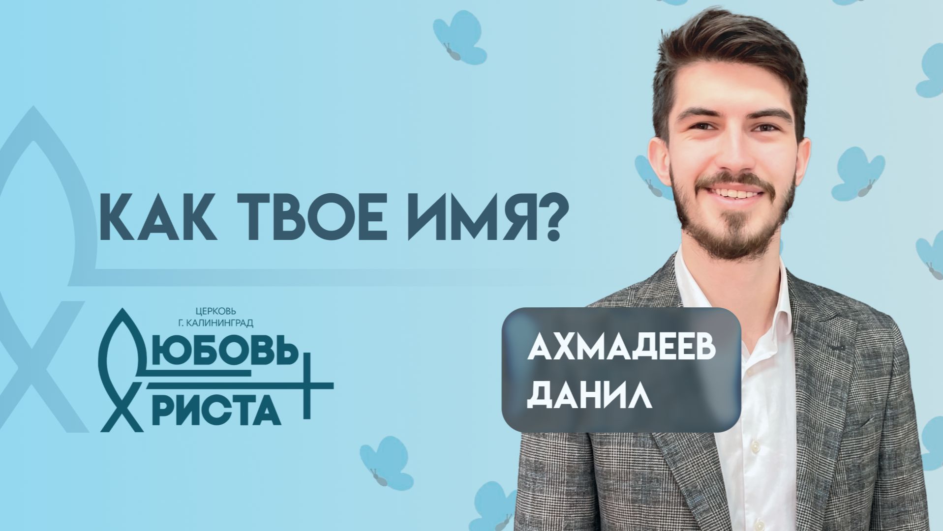 Воскресные служения