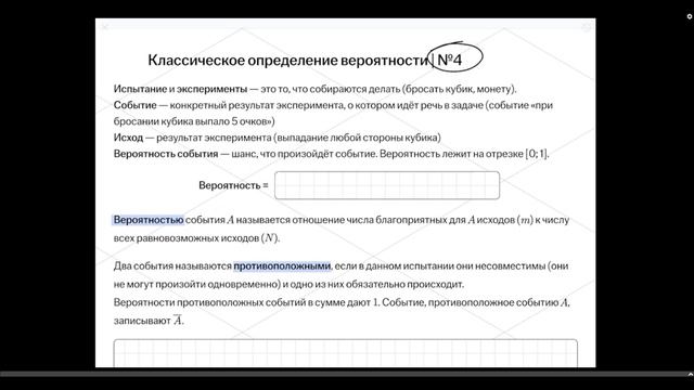 Профильная математика. Ева