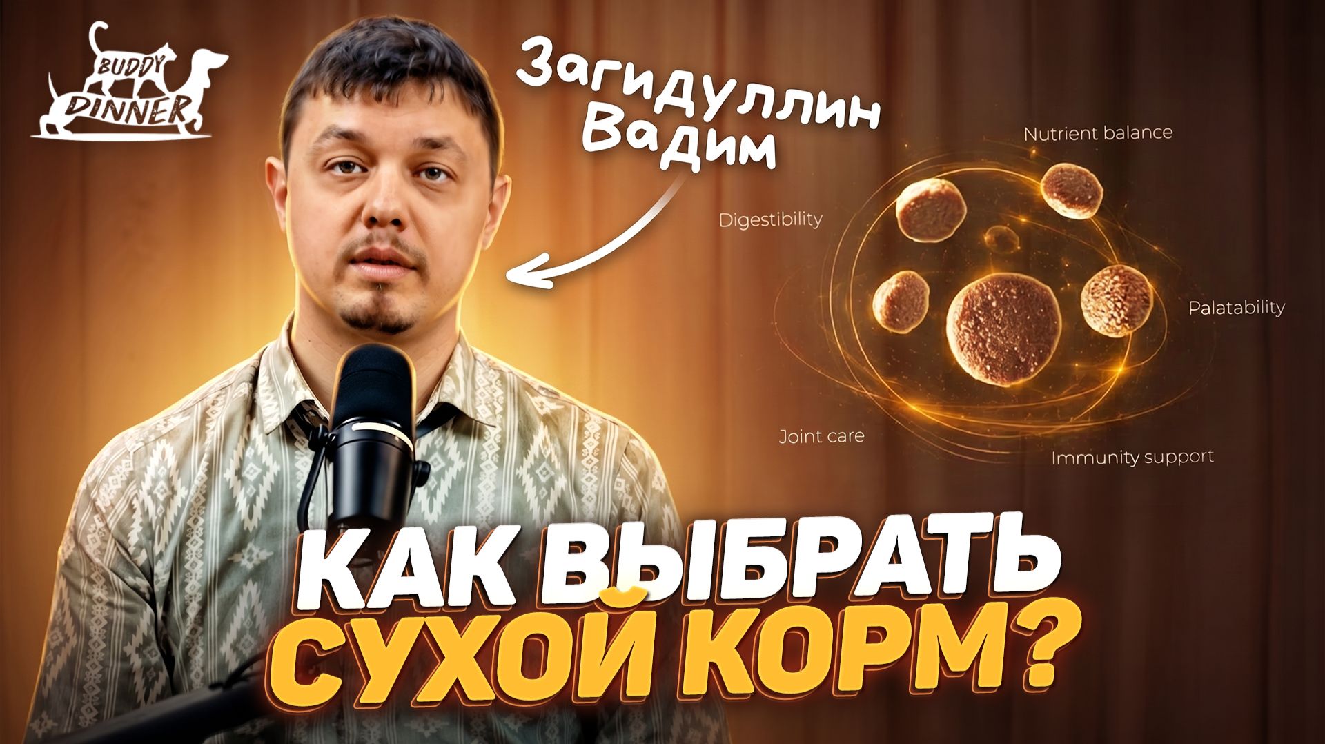 Библиотека знаний о питании и здоровье кошек и собак