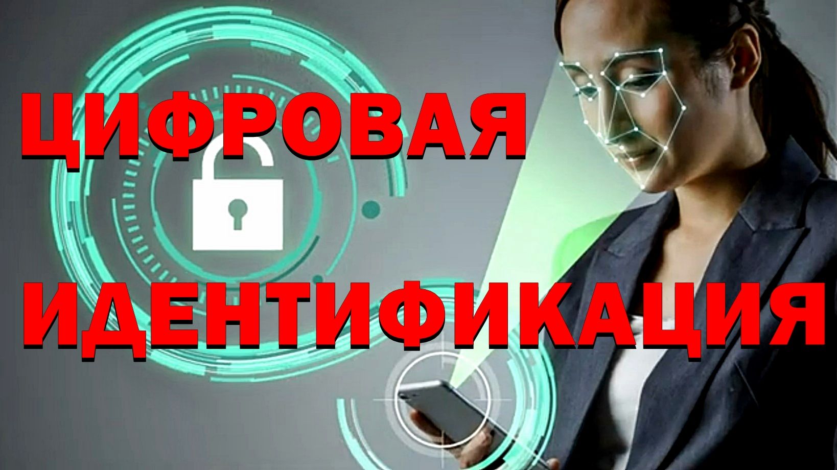 Интернет и технологии